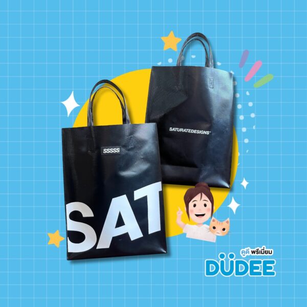 รับผลิต ถุงผ้าใบ ทรง Tote bag - DUDEE PREMIUM&GIFTS